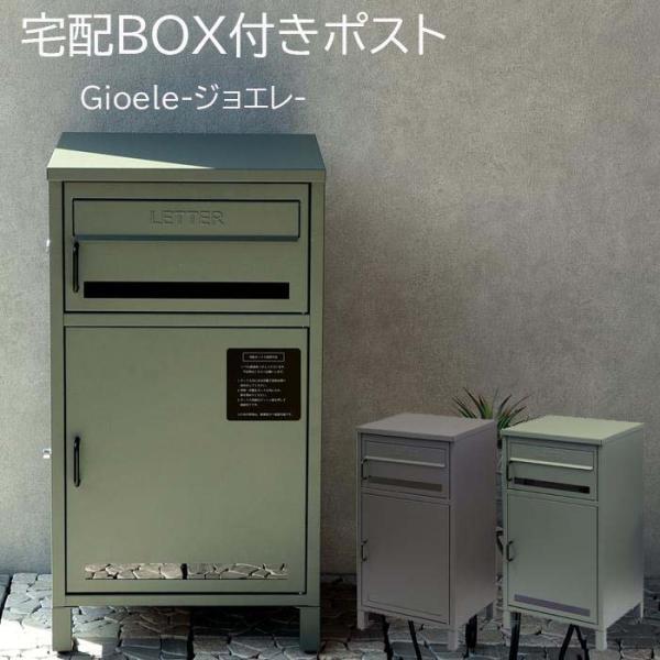 サイズ：W40.2×D36×H75.2（アジャスター込み）cm上段投函口サイズ：W約32.9×H4.4cm取出し口サイズ：W約33.5×D31.2×H19cm下段取出し口サイズ：W32.2×D31.2×H38cm材質：金属（鉄）塗装：粉体塗...