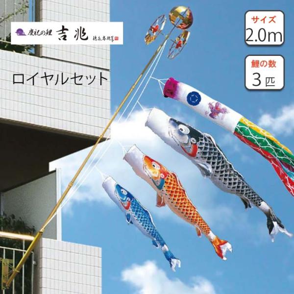 伝統の手染め友禅ぼかしの技法で染め上げ、金の輝きをちりばめてより豪華絢爛に仕上げました。【セット内容】　※鯉のぼりは3匹になります　吹流し2m　　黒鯉2m　赤鯉1.5ｍ　　青鯉1.2ｍ　矢車　ロープ 6m　ポール 2.3m〇桐箱入り〇立体交...