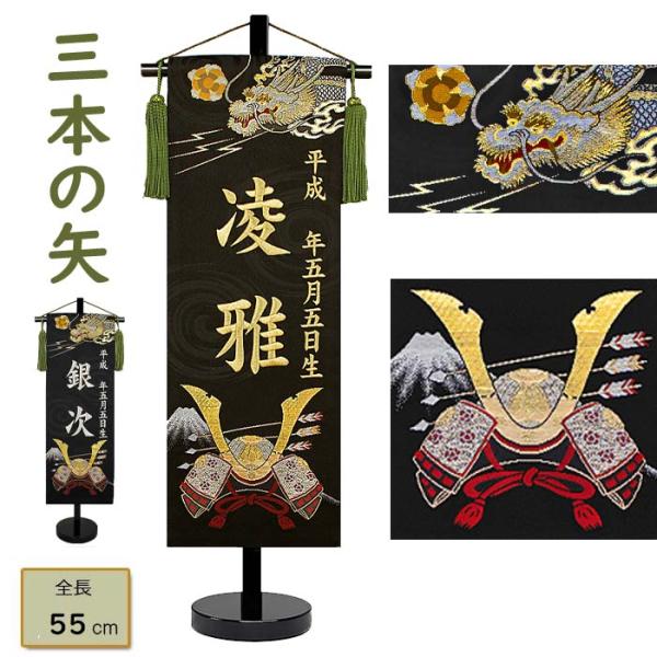 　本体サイズ：幅20×奥行き10×高さ55ｃｍ旗サイズ：幅15×高さ44ｃｍお名前・生年月日は金糸刺繍か銀糸刺繍をお選びください。※お名前・生年月日をストアへのご要望欄にご記入下さい。（記入例画像を参考して下さい。）※無料で簡易包装、承りま...