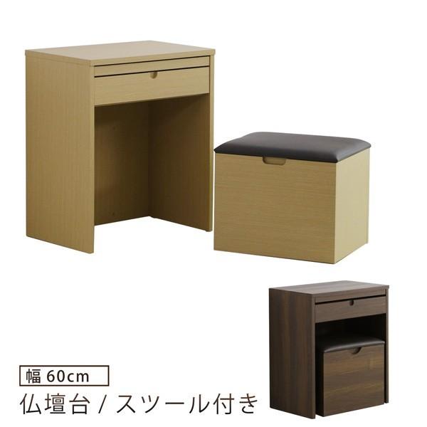 《商品詳細》本体：(約)幅600×奥行400×高さ715mmスツール：(約)幅480×奥行380×高さ410mmカラー：ナチュラル色・ブラウン色材質：MDF/プリント紙備考：完成品/輸入品◎お届けの時間帯指定はご遠慮いただいております。◎配...