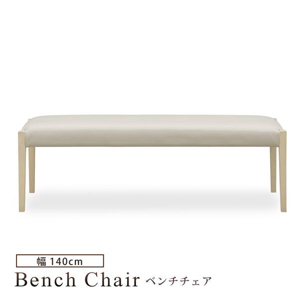 《商品詳細》サイズ：（約）幅1400×奥行400×高さ450mmカラー：ホワイトウォッシュ色(木目が透けて見える色合い)/座面=ホワイト材質：タモ無垢材、ウレタン塗装、合皮レザー、ウレタン備考：完成品◎お届けの時間帯指定はご遠慮いただいてお...