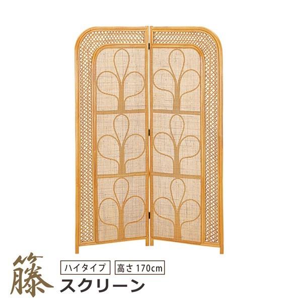 《商品詳細》サイズ：(約)幅600×2枚　高さ1700mm材質：籐備考：本体＝完成品※北海道は別途送料がかかります。沖縄県・離島への配送は行っておりません。※メーカーに在庫確認後の出荷となりますので、在庫切れの場合は入荷までお待ちいただく場...