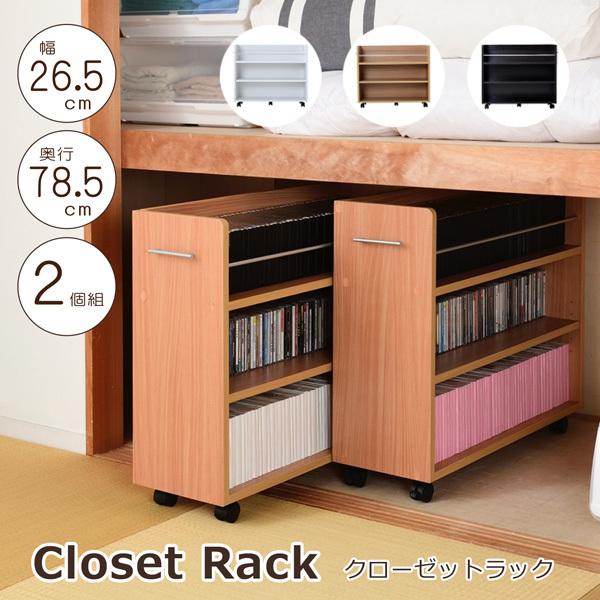 ■押入れにぴったり入る、キャスター付きラック2個組。押入れ内のスペースを有効活用して、A4ファイルやメディア、日用品を収納できます！■本体サイズ[外寸]（1個あたり）幅26.5×奥行78.5×高さ65.5cm■その他サイズ[内寸] （オープ...