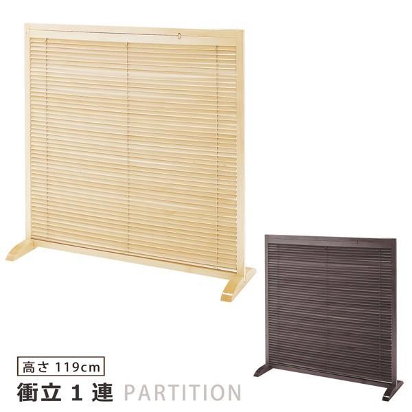 《商品詳細》 サイズ：(約)幅1200×奥行400×高さ1190mm幕部サイズ：(約)幅1130×高さ1065mmカラー：ナチュラル・ブラウン材質：天然木桐・塗装備考：組立品・梱包重量(約)5kg●幕部はブラインドのように開閉可能です。※北...