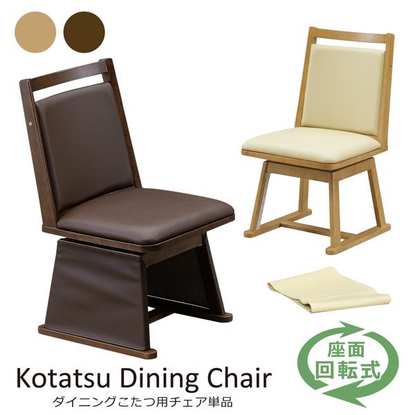 《商品詳細》サイズ：(約)幅450×奥行545×高さ815(SH410)mmカラー：ライトブラウン/座面＝クリーム・ブラウン/座面＝ダークブラウン材質：ラバーウッド、合皮レザー、ウレタン備考：お客様による組み立て品（ボルト止め）・輸入品※季...