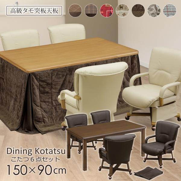 《商品詳細》テーブル：(約)幅1500×奥行900×高さ675/615/445/385mmチェア：(約)幅560×奥行680×高さ800(SH425)mm布団： (約)幅3000×奥行2400mmカラー：ライトブラウン/座面＝クリームベージ...