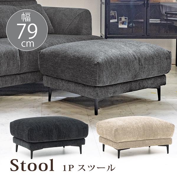 《商品詳細》 SHEER / ブレスサイズ：(約)幅790×奥行540×高さ410mmカラー：ブラックグレー系・グレー系・ベージュ系材質： ファブリック張り/座面＝ウレタン＋Sバネ/脚：金属製備考：本体＝完成品・お客様による脚の取り付け◎お...