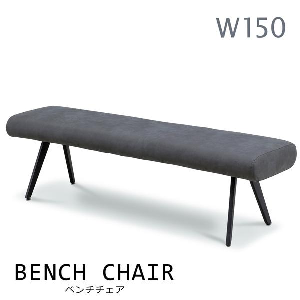 《商品詳細》サイズ：（約）幅1500×奥行400×高さ420mmカラー：張地＝ブラックグレー系・脚＝マットブラック材質：レザーファブリック、ウレタン、アイアン備考：お客様による組立品(ボルト締め)◎通常見えない裏面や見えない部分の細かな傷等...