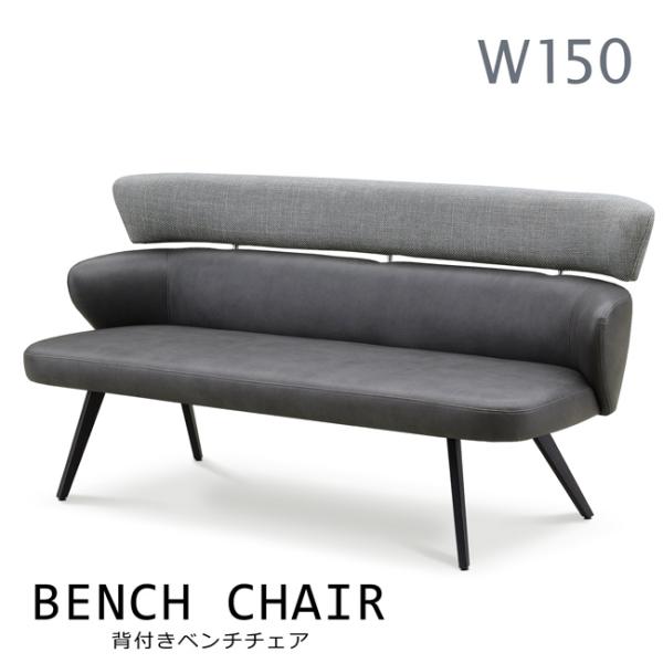 商品詳細サイズ：(約)幅1500×奥行630×高さ860(SH450)mmカラー：張地＝グレー/ブラックグレー系・脚＝マットブラック材質： レザーファブリック、ファブリック、ウレタン、アイアン備考：お客様による組立品(ボルト締め)◎通常見え...