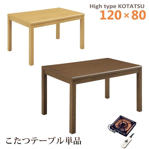 《商品詳細》サイズ：（約）幅1200×奥行800×高さ680mmカラー：ライトブラウン・ダークブラウン材質：天板＝MDFダイレクト印刷、UV塗装、脚＝木製備考：お客様による組み立て品（ボルト止め）・輸入品※季節商品のため、ご注文のタイミング...