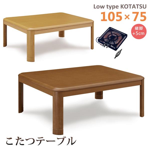 《詳細》サイズ：(約)幅1050×奥行750×高さ360(継脚:410)mmカラー：ナチュラル・ブラウン材質：天板：MDFダイレクト転写、UV塗装・脚：木製備考：お届け状態 ：お客様による組立品。(ボルトとめ)・輸入品*季節商品の為、在庫が...