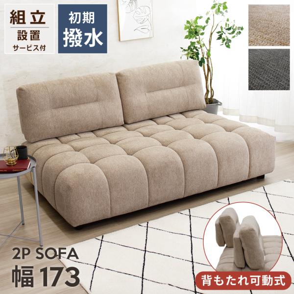 YOF-010-KK■サイズ【商品サイズ】幅173cm×奥行118.5cm×高さ81cm(座面高40~46cm)商品重量：45kg【梱包サイズ】幅174cm×奥行112cm×高さ37.5cm梱包重量：47kg※最長梱包対角線　211cm■仕...