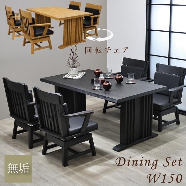 YSA-251■サイズ ・テーブル：幅1500mm×奥行900mm×高さ660mm・チェア：幅620mm×奥行545mm×高さ805mm（座面高390mm）------------------------------------------...