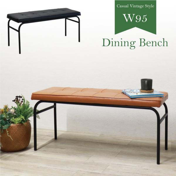 YSANW-171■サイズ ・幅953mm×奥行370mm×高さ435mm【梱包サイズ】1030×380×120mm【商品重量】約5.5kg   ■仕様・材質【座面】　PVC　【脚】スチール・ベトナム製/組立品    ■カラー・ブラック・ブ...