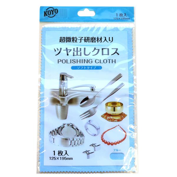素材綿布超微粒子研磨剤ワックス高級脂肪酸サイズ縦約19.5cm横約12.5cm愛用しつづけて曇ってしまったアクセサリーやスプーンやフォークなどのシルバー食器仏具や楽器、ゴルフクラブなど幅広い用途で使えるツヤ出しクロスソフトタイプのクロスは純...