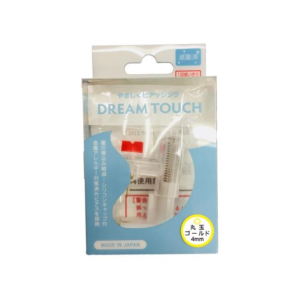 素材 サージカルステンレス316Lシリコンキャップ付キャッチサイズ ・ファーストピアス太さ 0.8mm 20ゲージ長さ 8mm 有効部分・ボールタイプボール部分直径 2.5mm、4mm・誕生石タイプボール部分直径 4mm片耳用ですので、両耳...