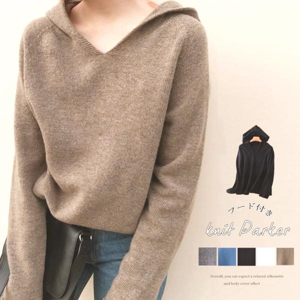 黒 白 グレー モカ 青 M程よいカジュアル感のあるルックスで、着回しがしやすいフード付きプルオーバーニットパーカーです。全体的にゆとりのあるシルエットで、体型カバー効果も期待できます。ジャケットに合わせてもOKコートのインナーにプラスする...