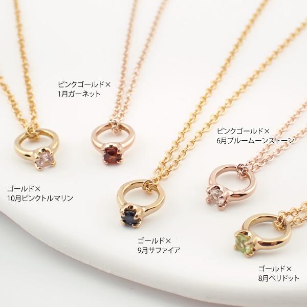 ベビーリング 指輪 ワンストーン 一石 一粒 アズキチェーン お肌に優しい 金属アレルギー対応 華奢 上品 誕生日 記念日 プレゼント ギフト ネックレス ペンダント レディース サージカルステンレス316L 誕生石ネックレス 天然石素材サ...