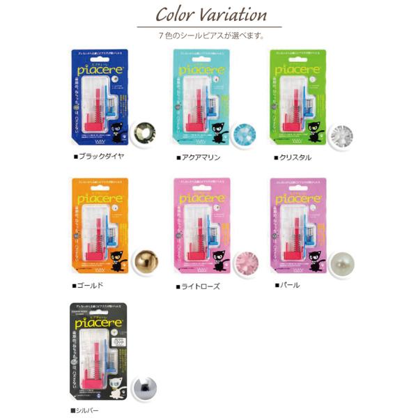 ピアス素材 ポリプロピレン樹脂ピアス太さ 1.3mm(16G)ピアチェーレの打込用半透明シースルーピアスはお肌に優しい金属アレルギーフリーの医療用樹脂製ピアスです。どなたでも安心してピアッシングができます。ピアッシング位置固定機能付です。耳...