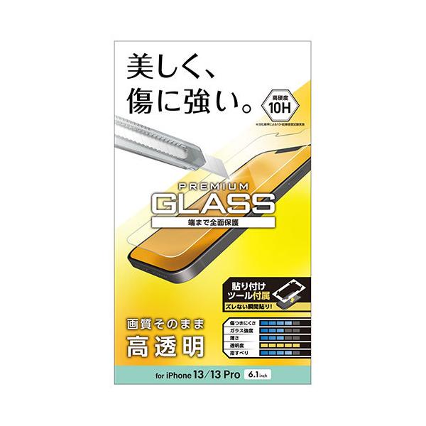 ガラス特有のなめらかな指滑りを実現する高透明タイプのiPhone 13、iPhone 13 Pro用液晶保護ガラスです。■対応機種:iPhone 13、iPhone 13 Pro■セット内容:液晶保護ガラス×1、ホコリ取りシール×1、クリー...