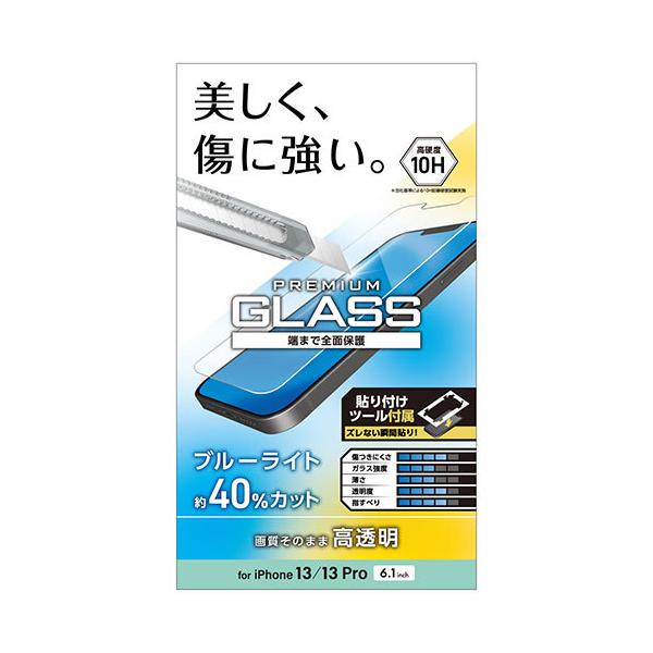 ガラス特有のなめらかな指滑りを実現するブルーライトカットタイプのiPhone 13、iPhone 13 Pro用液晶保護ガラスです。■対応機種:iPhone 13、iPhone 13 Pro■セット内容:液晶保護ガラス(ブルーライトカット仕...