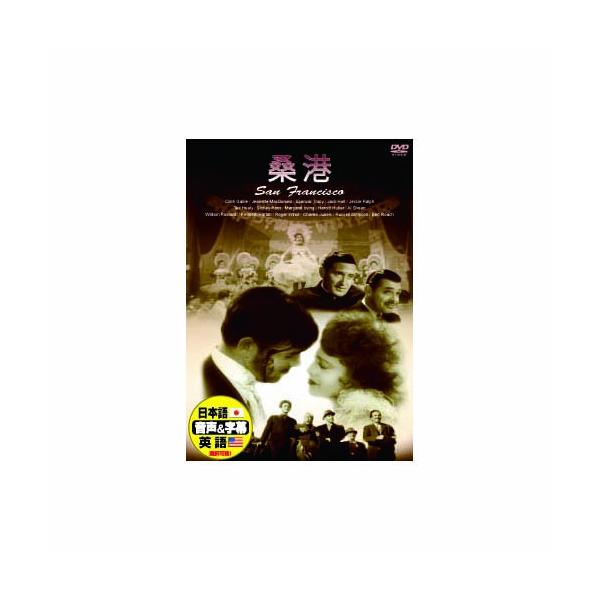 クラ-ク.ゲ-ブル　サンフランシスコ