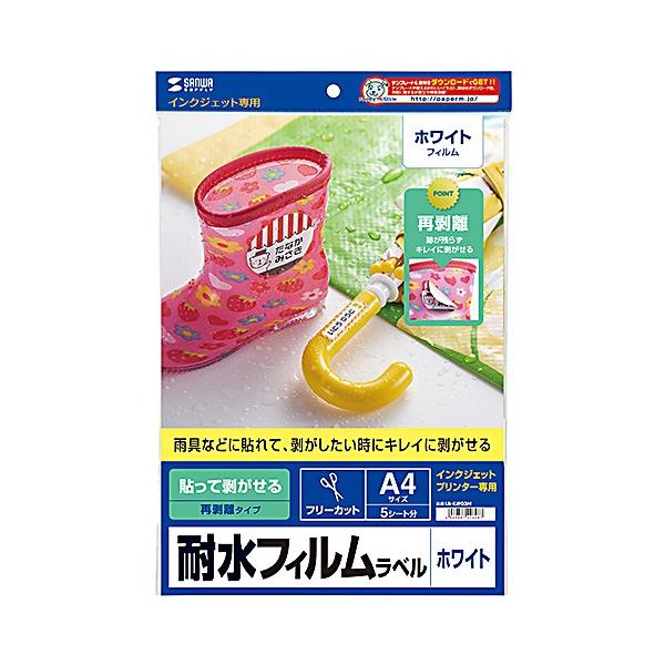 水に強くて使いやすい、ホワイトフィルムラベル。あとからはがせるタイプ。●入数:5枚●白色度:97〜102%※ハンター試験法による数値ではなくテキストにします。●紙厚:0.152±0.014数値ではなくテキストにします。●坪量:275g/坪量...