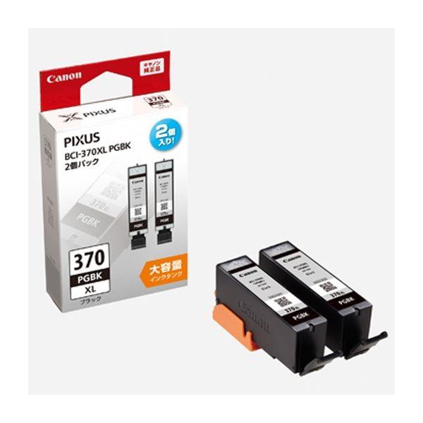 【商品名】 キヤノン（Canon） インクタンク BCI-370XLPGBK ブラック （2個パック・大容量） 0732C005 【ジャンル・特徴】 消耗品(インク/メディア) 純正インク 純正インク/ブラック [ 0732C005 ]