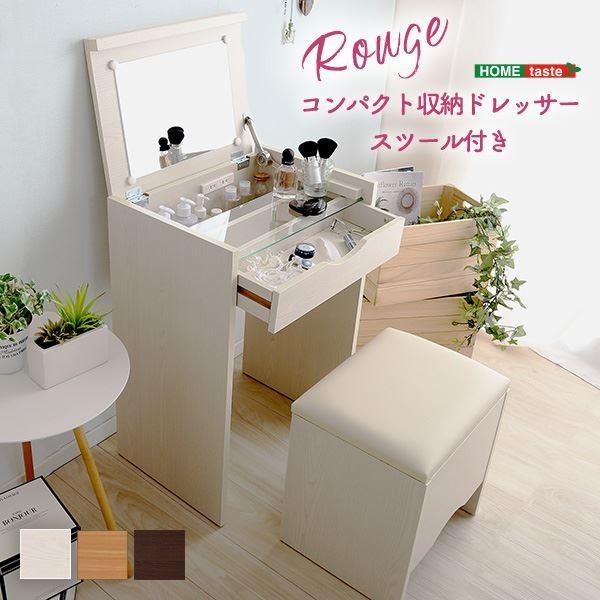 【商品名】 ドレッサー＆スツール 2点セット 【コンパクト収納型 ホワイト】 幅約50cm コンセント付 合成皮革 『rouge ルージュ』 【ジャンル・特徴】 rouge ルージュ ドレッサー スツール 椅子付き 合皮 合成皮革 化粧台 ...