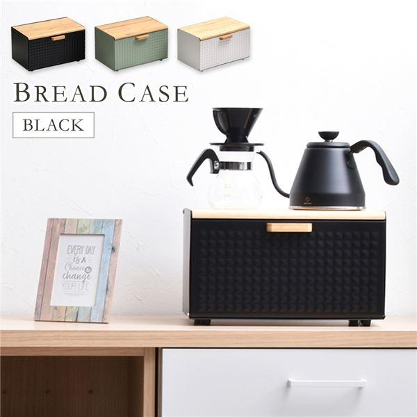 【商品名】 ブレッドケース 幅35.5cm ブラック スチール 前開き 上開き パンケース 保存容器 完成品 キッチン 台所 【ジャンル・特徴】 パン保存ケース パン入れ フードケース キッチングッズ 台所グッズ キッチン収納 キッチン用品...