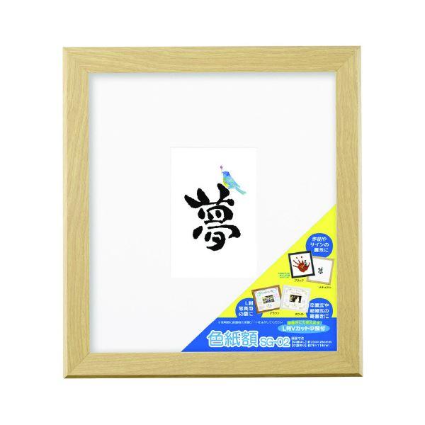 【商品名】 ハクバ写真産業 木製色紙額 ナチュラル FWSG-02NT