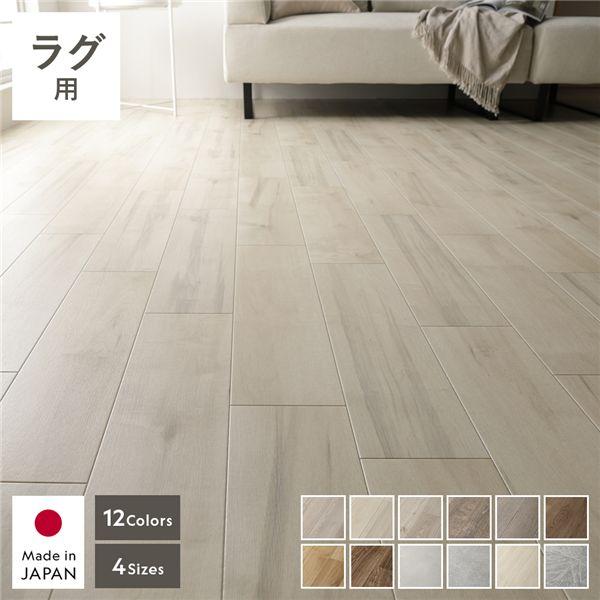 【商品名】 クッションフロア 1枚 単品 ラグ用 約182×190cm ラスティックメイプル 日本製 はっ水 抗菌 抗ウイルス 防カビ 防炎 【ジャンル・特徴】 フロアマット クッション フロア マット シート インテリア家具 インテリア用...