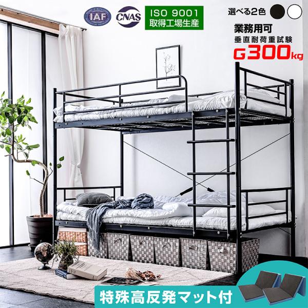 楽しくアレンジ出来ちゃう。スチール2段ベッドです。スチールだから、軽くて丈夫！シェアハウス ゲストハウス ドミトリー ルームシェア コレクティブハウス 寮 宿舎 宿泊施設 合宿 スポーツ合宿材質本体：スチールサイズ全体：幅204.5×奥行1...