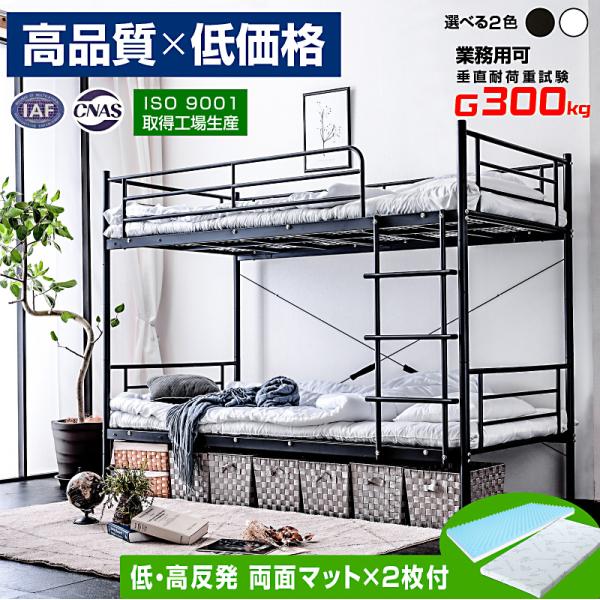 楽しくアレンジ出来ちゃう。スチール2段ベッドです。スチールだから、軽くて丈夫！シェアハウス ゲストハウス ドミトリー ルームシェア コレクティブハウス 寮 宿舎 宿泊施設 合宿 スポーツ合宿材質本体：スチールサイズ全体：幅204.5×奥行1...