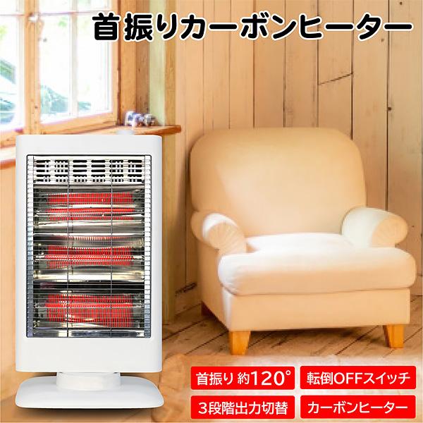 サイズ幅31×高さ55.2×奥行24(cm)製品重量2.1 kgタイプ首振りカーボンヒータースタイル据え置き電気代(1時間あたり)最大約24.3円消費電力最大900W特徴・弱300W・中600W・強900Wの出力切替・操作が簡単なロータリー...