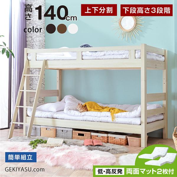 カラー ダークブラウン/ホワイト/ウォールナットサイズ幅206×奥103×高140(cm)（下段可動幅：床上より5cm、18cm、34cm）材質MDF材、強化シート張り特徴 ・簡単組立・場所を選ばないコンパクトサイズ　高さ140cm・上下分...