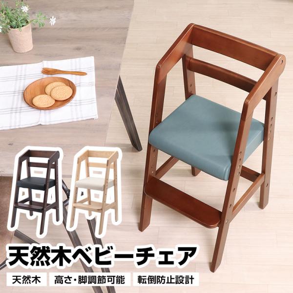 カラーミディアムブラウン、ダークブラウン、ナチュラルサイズ(cm)幅35×奥行41×高さ74.5座面高：46〜52耐荷重(座面)：50kgシートハイ3段階：46/49/52足置き高さ：24/30.5/37座面サイズ：幅30.5×奥行28.5...