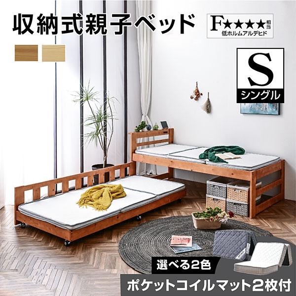 材質パイン材サイズ上段ベッド：(約)幅210cm×奥105cm×高85cm下段ベッド：(約)幅196cm×奥99cm×高42.5cmカラー白木色/ライトブラウン特徴・コンパクトに収納できる親子ベッド・可愛くお洒落デザイン・来客やお部屋に合わ...