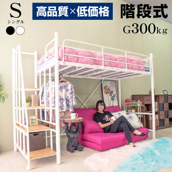 ART 【高品質低価格】 ロフトベッド ハイタイプ パイプベッド ART 【高品質低価格】 ロフトベッド ハイタイプ パイプベッド