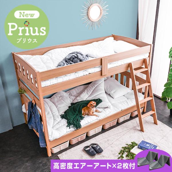 カラーホワイト、ナチュラルサイズ(cm)2段ベッド：幅204×奥行き103×高さ134シングルサイズ：幅103×奥行き204×高さ67キングサイズ：幅206×奥行き204×高さ67材質全面：MDF強化紙貼り柱・梯子・補強：竹すのこ・補強：L...