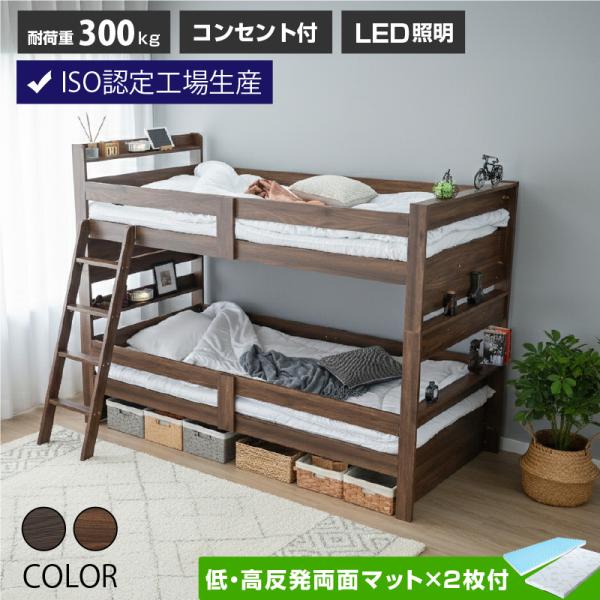 ・耐荷重300kg大人の方も安心！・高さ160cmミドルタイプ・宮棚、LED照明、2口コンセント付き・オールシーズン快適なスノコ床板・将来の事も考えてシングルにもできる・本体カラーは4色から選べる・ハシゴの位置が変更できます。材質本体：MD...