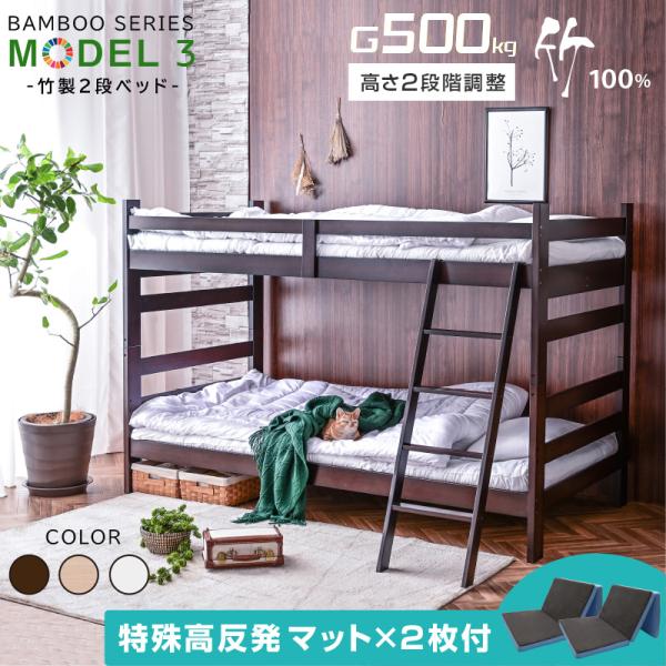 材質本体：竹 bambooすのこ：竹 bamboo　サイズ全体：幅202×奥行103.5×高134(cm)カラーナチュラル ウォールナット ホワイトウォッシュ特徴・竹100％！・耐荷重500kg大人の方も安心！・高さ134cmロータイプ・持...