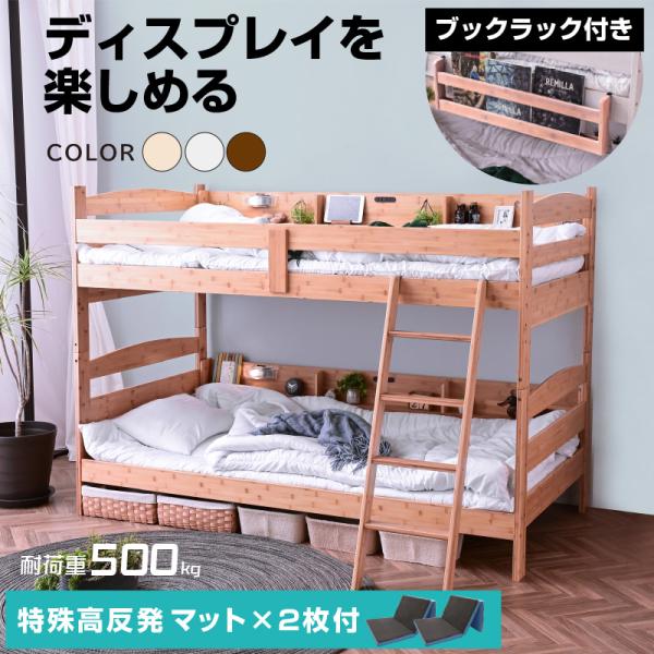 材質本体：天然木 竹 bambooすのこ：天然木 竹 bamboo　サイズ全体：幅201×奥行110×高145(cm)カラーナチュラル ウォールナット ホワイトウォッシュ特徴・竹100％！・耐荷重500kg大人の方も安心！・持続可能なカーボ...