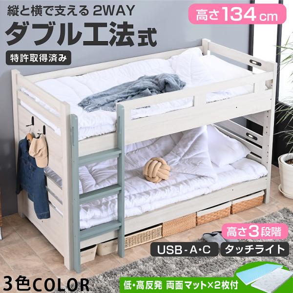 材質（全面）MDF強化紙貼り（すのこ・補強）LVL・パーチクルサイズ(cm)（2段ベッド）幅204×奥行き103×高さ134（シングルサイズ）幅103×奥行き204×高さ67（キングサイズ）幅206×奥行き204×高さ67ダブル工法式 特許...