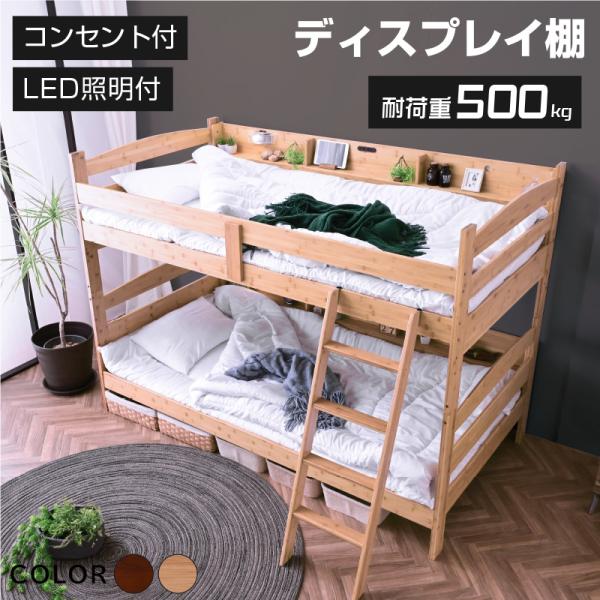 材質本体：天然木 竹 bambooすのこ：天然木 竹 bamboo　サイズ全体：幅201×奥行110×高145(cm)カラーナチュラル ウォールナット 特徴・竹100％！・耐荷重500kg大人の方も安心！・持続可能なカーボンニュートラル・硬...
