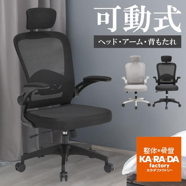 サイズ幅63×奥行54×高さ113(cm)座面高40(cm)14.3kgカラーブラック、ホワイト機能・2Dヘッドセット(3段階)・背もたれ無段階調整可能・アームレスト上下調整可能・28Dモールドウレタン・PU静音キャスター・ガスシリンダー送...