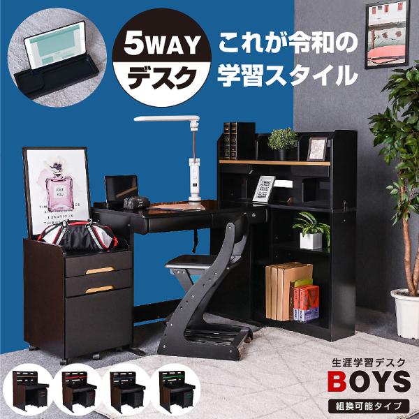 内容学習机4点セット（デスク、ブックシェルフ、書棚、ワゴン）デスクカラーブラックレッド・ブラックゴールド・ブラックネイビー・ブラックグリーンサイズ本体：幅95×奥行55×高さ76(cm)書棚：幅95×奥行23×高さ121(cm)材質MDF仕...