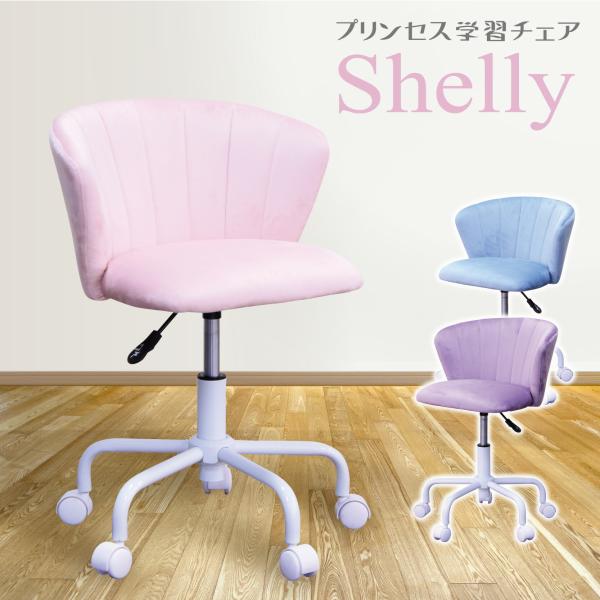 【サイズ】(cm)幅50×奥行48×高さ66〜76（座面高44〜54）※詳細なサイズは商品ページ内画像をご覧ください。【素材】ポリエステルスチール【カラー】ピンクパープルブルー【備考】※組立品（お客様にて組み立てが必要な商品）※こちらの商品...