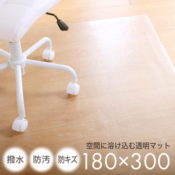 【サイズ】約：縦180×横300梱包サイズ：幅/奥行9×高さ182 重量：10.5kg【材質】軟質PVC【カラー】クリア【原産国】中国【備考】撥水・防汚・防キズ※伸縮性のある素材のため、サイズに多少の誤差が生じる場合がございます。【送料につ...