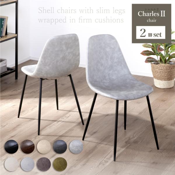 サイズ(cm)・幅40.5×奥行53×高さ81(座面高44)※詳細サイズは商品ページ内画像をご覧ください。素材・座面：PUレザー/ポリエステル・中材：ウレタンフォーム・フレーム：スチールカラー【PUレザー】・ブラック・ブラウン・ベージュ・ダ...